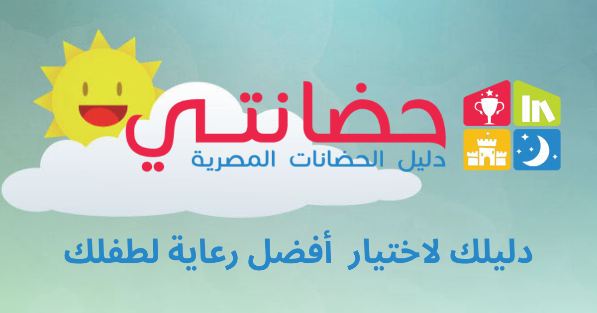 أفضل المواقع التعليمية الترفيهية للأطفال | Hadanty